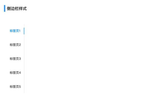 Web端设计组件篇导航类 人人都是产品经理