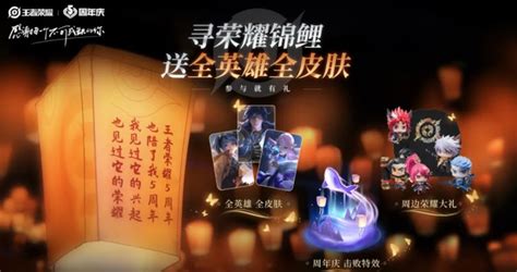 王者荣耀盛典锦鲤开奖时间是什么时候 王者荣耀盛典锦鲤开奖时间时间 梦幻手游网