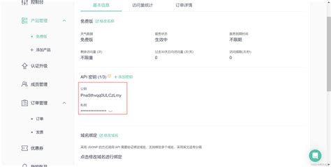 esp32c3学习and开发之路 获取天气数据 心知天气 csdn博客