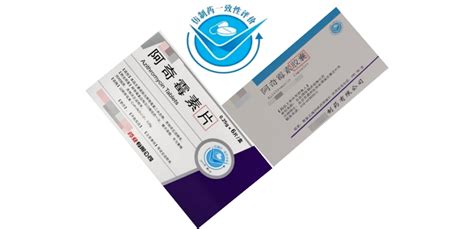 关于阿奇霉素您至少需要知道这5点 评价 一致性 胶囊