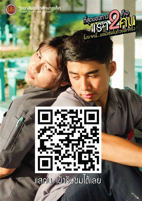 ส่งต่อ วิทยาลัยอาชีวศึกษาภูเก็ต Phuket Vocational College Facebook