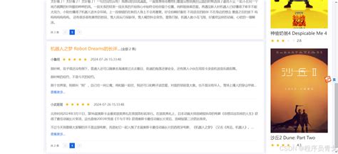 【免费学习】电影评论系统，基于springboot3 vue3的影评管理系统 电影评论管理系统的英文 csdn博客
