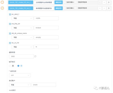 Oracle数据库adg自动搭建 墨天轮