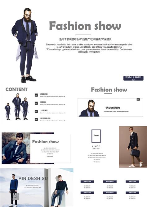 时尚男装服装发布会通用PPT模板下载 熊猫办公