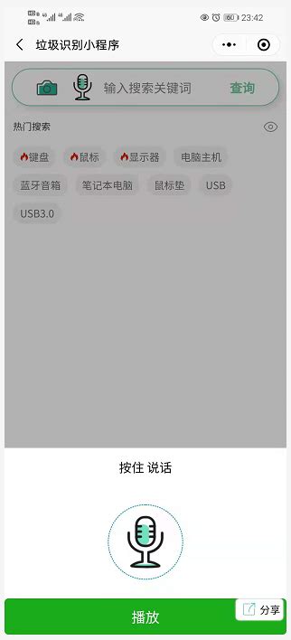 GitHub sky git boy garbage sort 垃圾分类小程序端使用SpringBoot uniapp技术包含文字识别语音识别图片识别后台管理系统使用vue