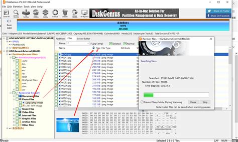 diskgenius数据恢复软件，亲测可用！ diskgenius注册码 csdn博客