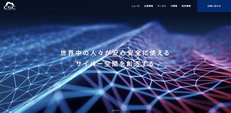 システム運用保守のオンサイト対応に強いit企業5選！24時間365日対応から中小企業向けまで徹底比較 Intersect（インターセクト）