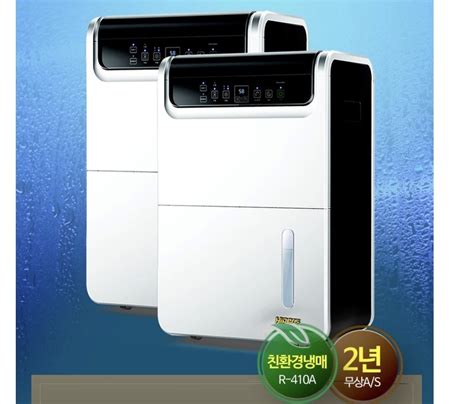 초특가 대성하이원 제습기산업용제습기공업용제습기 최 헬로마켓