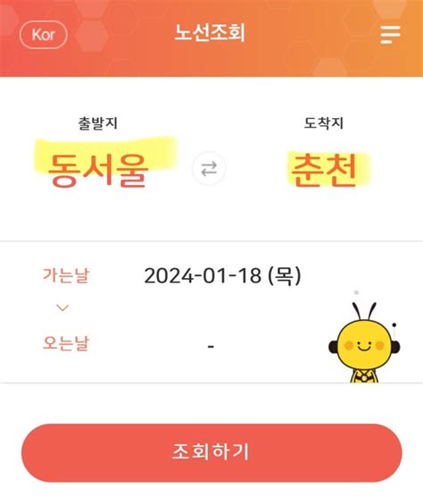 서울에서 화천 춘천 가는 방법 버스 Itx 청춘 꿀팁 네이버 블로그