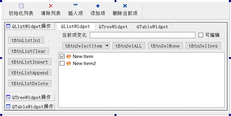 Qt Qlistwidget和qtoolbutton用法详解（实例分析）qq63ae673602995的技术博客51cto博客