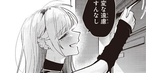 第8話 生意気なギャル姉を解らせる話 江垣沼 となりのヤングジャンプ