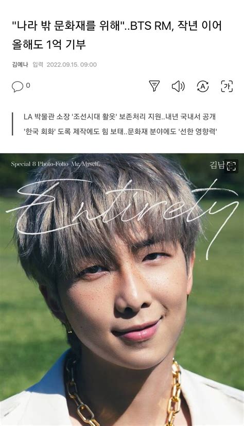 Bts Community Post 남준이 진짜 멋지다
