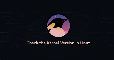 如何通过命令查看 Linux 系统的内核版本 Linux资讯 如何通过命令查看 Linux 系统的内核版本 Linux资讯
