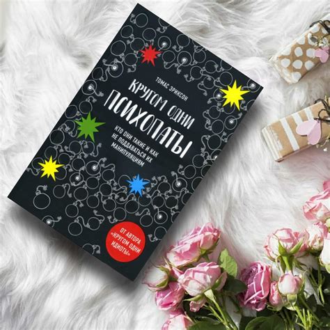 Кругом одни идиоты - купить книги на Bookoffka.com