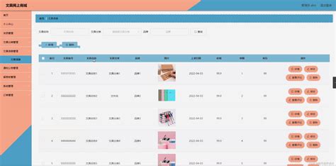 Java文具网上商城毕设源码mysqllw基于javaweb的文具售卖网的设计与实现 Csdn博客