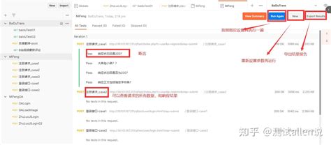 Postman接口测试工具最全实用教程