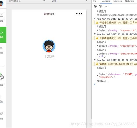 微信小程序 引入es6 Promise Web开发 亿速云