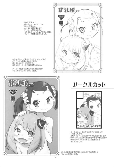 貧乳娘42 増補版 同人誌 エロ漫画 NyaHentai