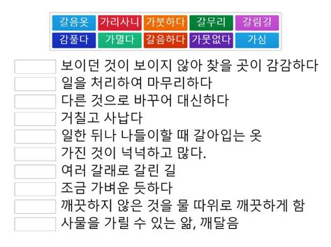 토박이말 싹쓰리 게임 Match Up