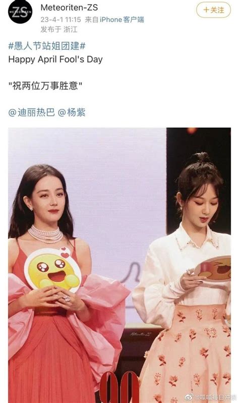 迪丽热巴杨紫微博之夜最新同框，来看看两位美女