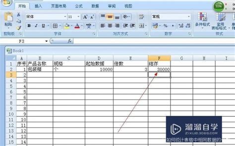 如何统计两个表格中相同的数据，请问如何统计表格中相同数据的个数？ 综合百科 绿润百科