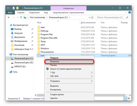 Как создать Bat файл в Windows 10