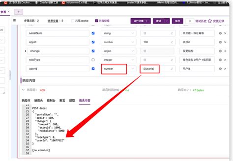 Bug 用场景变量和前置返回的变量 Int类型的值 都会转成string，而且我也设置成 Number 和 Integer 都不行