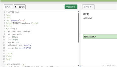 Css 中position 的参数的个人理解position 参数含义 Csdn博客