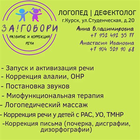 ДОБРЫЙ ЛОГОПЕД Speechtherapy Russia • Instagram Photos And Videos