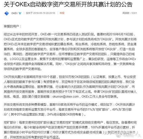 Ok也开始挖矿模式了，对ht等币的影响会如何？ 知乎