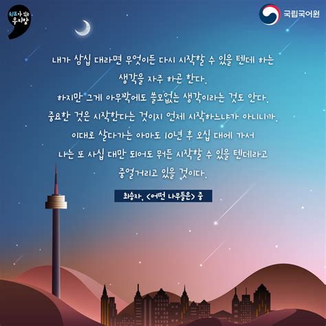 국립국어원 쉼표 마침표 [쉼표가 있는 우리말] 국립국어원 소식지 ≪쉼표 마침표 ≫에서 더 많은