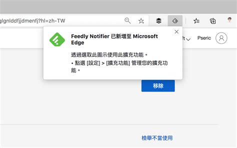 Microsoft Edge 推出全新擴充功能商店，安裝 Chrome 外掛強化瀏覽器功能