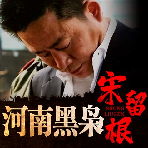 12劫车之后发生意外村长作品 准备选村长 高音质在线试听 12劫车之后发生意外村长作品歌词 歌曲下载 酷狗音乐
