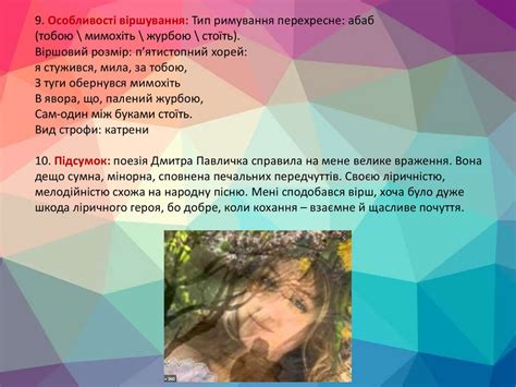 Аналіз ліричного твору презентация онлайн