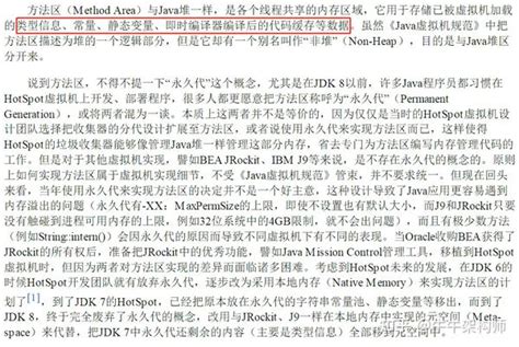 《进大厂面试系列》 虚拟机理论：jvm运行时数据区 知乎