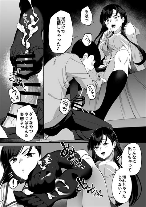 Yuutousei No Nee San To Honki No Sex De Kyoudai Kankei O Owaraseru Hanashi Page 21 Nhentai