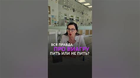 Виагра ВСЯ ПРАВДА про таблетки для потенции и аналог виагры Youtube
