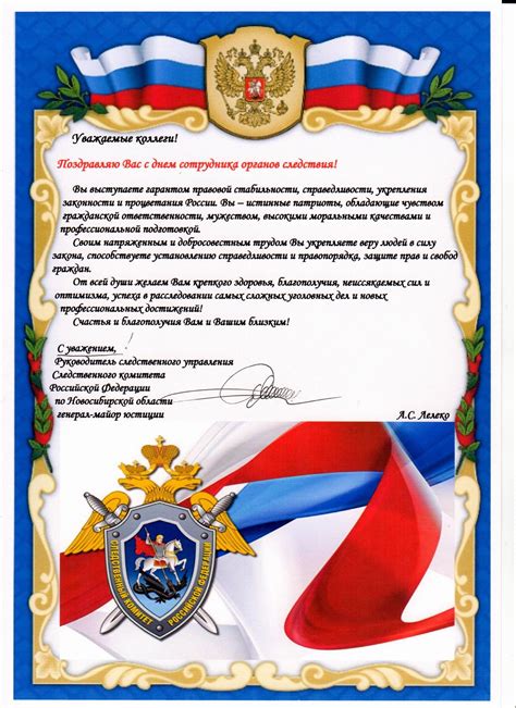 Открытка с днем работника следственных органов фото и картинки