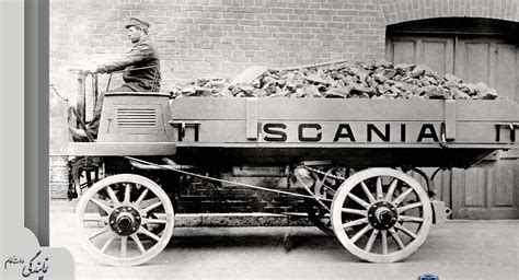 تاریخچه اسکانیا