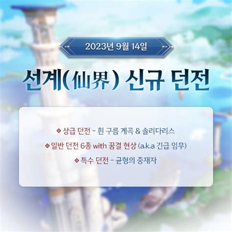 액션쾌감 던전앤파이터