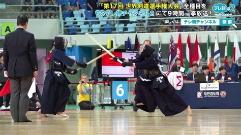 【解説付き】第17回 世界剣道選手権〈藤本美選手〉【csテレ朝未放送版】 Youtube