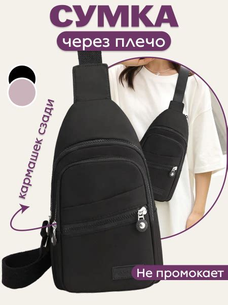 Женская мужская нагрудная сумка барсетка через плечо - купить с ...
