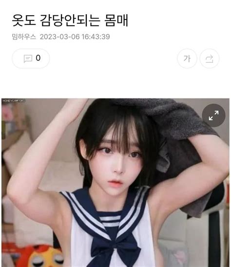 옷이 감당 못하는 몸매 아름다운 여자 멋진 여자 소녀