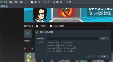 读取Spine骨骼动画 Cow