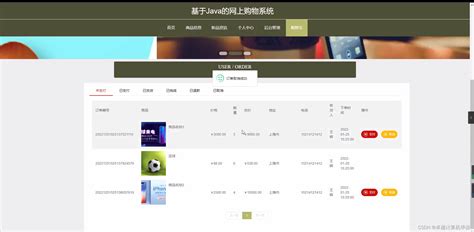 【开题报告】springboot基于java的网上购物系统85iuf计算机毕设 基于springboot得网上商城开题报告 csdn博客