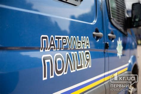 У Кривому Розі порушник ПДР пропонував патрульним хабар Перший Криворізький