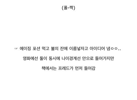 [해리포터] 위즐리家 쌍둥이 프레드와 조지의 흥미로운 성격 차이 인스티즈 Instiz 이슈 카테고리