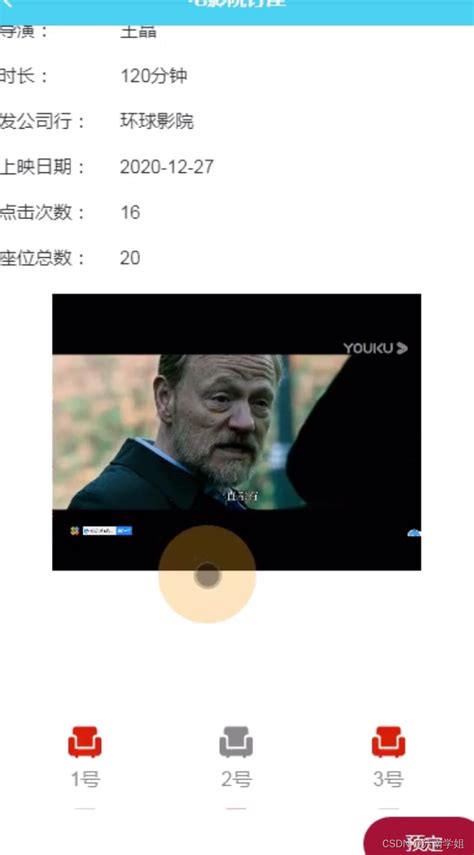Nodevue毕设电影院订座（程序mysqlexpress） Csdn博客