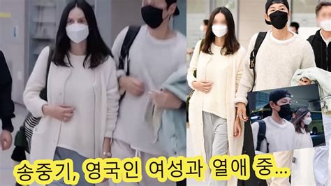 송중기 영국인 여성과 열애 중…지난해 지인 소개로 만나 Youtube