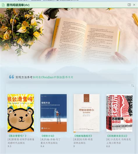dataview怎么插入图片啊 疑问解答 Obsidian 中文论坛